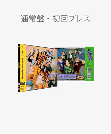 RIIZE - [LUCKY] 1st Japan Single – kpopalbums.com