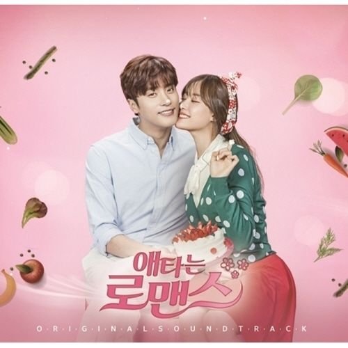 [My Secret Romance / 애타는 로맨스] (OCN Drama OST) – kpopalbums.com