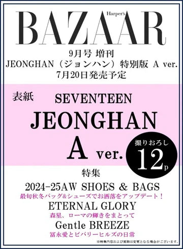 BAZAAR - 2024.09 – kpopalbums.com