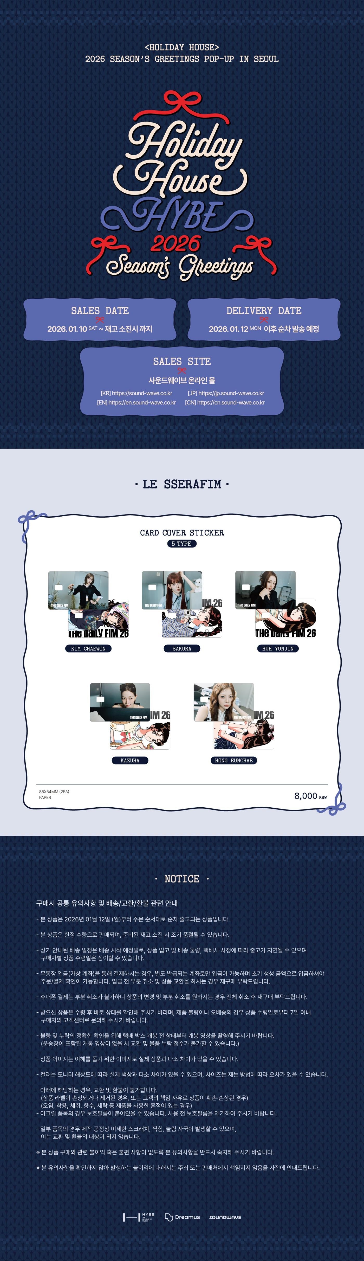 LE SSERAFIM - [HOLIDAY HOUSE] (2026 SEASON’S GREETINGS MD CARD COVE ...