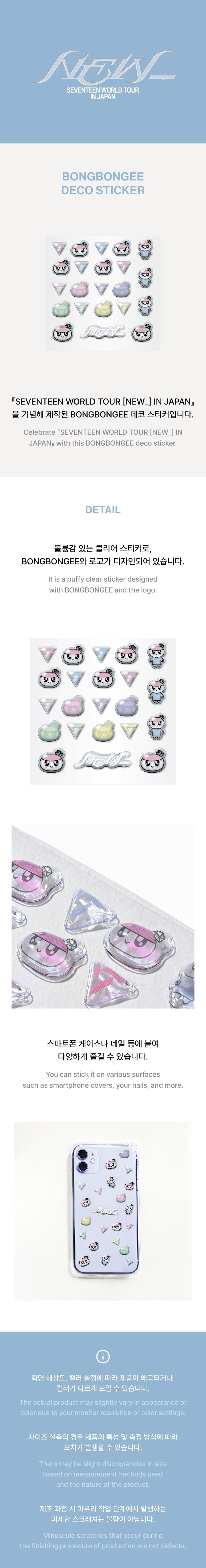 SEVENTEEN - [NEW_] WORLD TOUR IN JAPAN OFFICIAL MD BONGBONGEE Deco ...