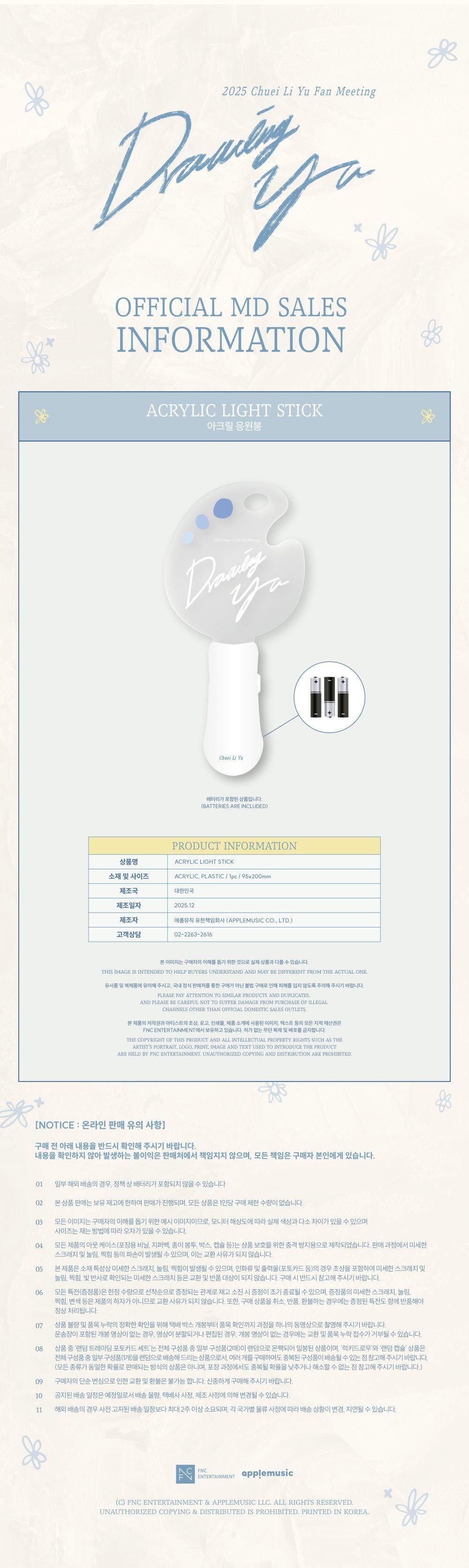 CHUEI LI YU - [Drawing Yu] (2025 FAN MEETING MD ACRYLIC LIGHT STICK ...