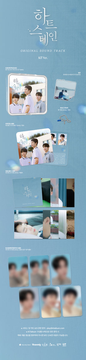 [Heart Stain / 하트 스테인] Drama OST KIT Version – kpopalbums.com