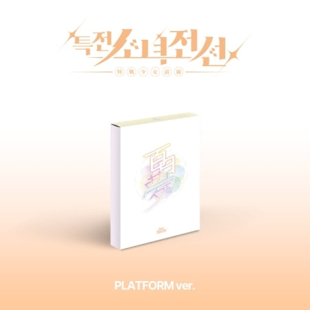 GIRLS FRONTIER LEADERS - [New Stage] Single PLATFORM Album DAYDREAM Ve ...