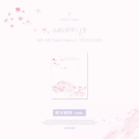 EPEX - [Youth Chapter 1 : YOUTH DAYS] 1st Album EVER (PLATFORM) Versio ...