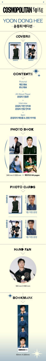 COSMOPOLITAN SHINE - YOON DONG HEE D Type – kpopalbums.com