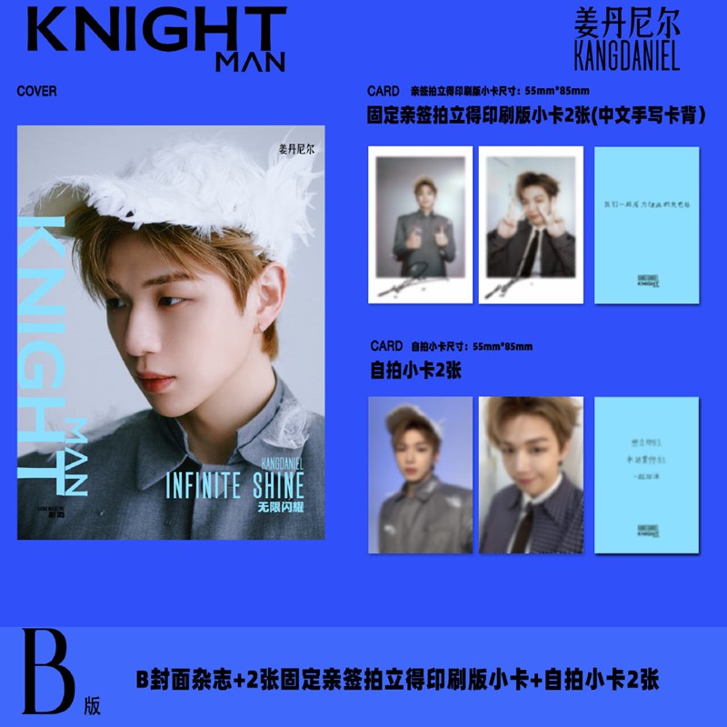 KNIGHT (CHINA) - 2025.07 KANG DANIEL B Version – kpopalbums.com