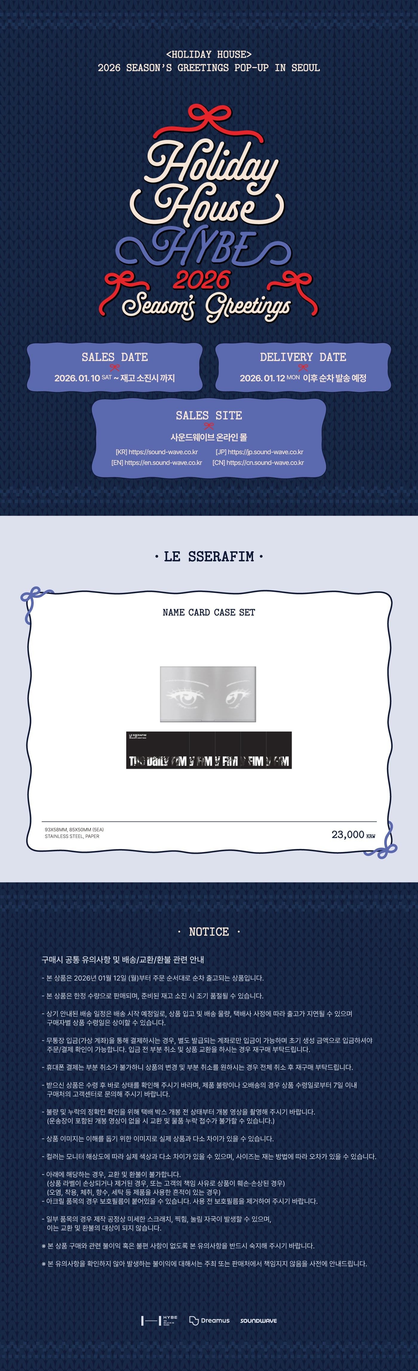 LE SSERAFIM - [HOLIDAY HOUSE] (2026 SEASON’S GREETINGS MD NAME CARD ...
