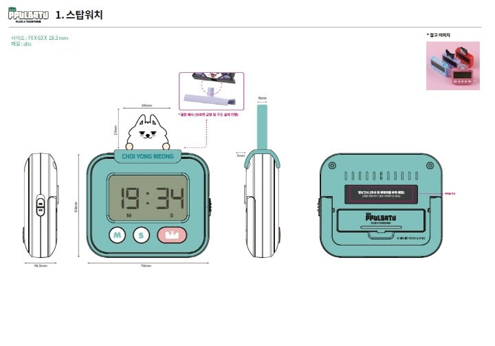 TXT - [PPULBATU PLUS X TOGETHER] POP UP MD STOPWATCH – kpopalbums.com