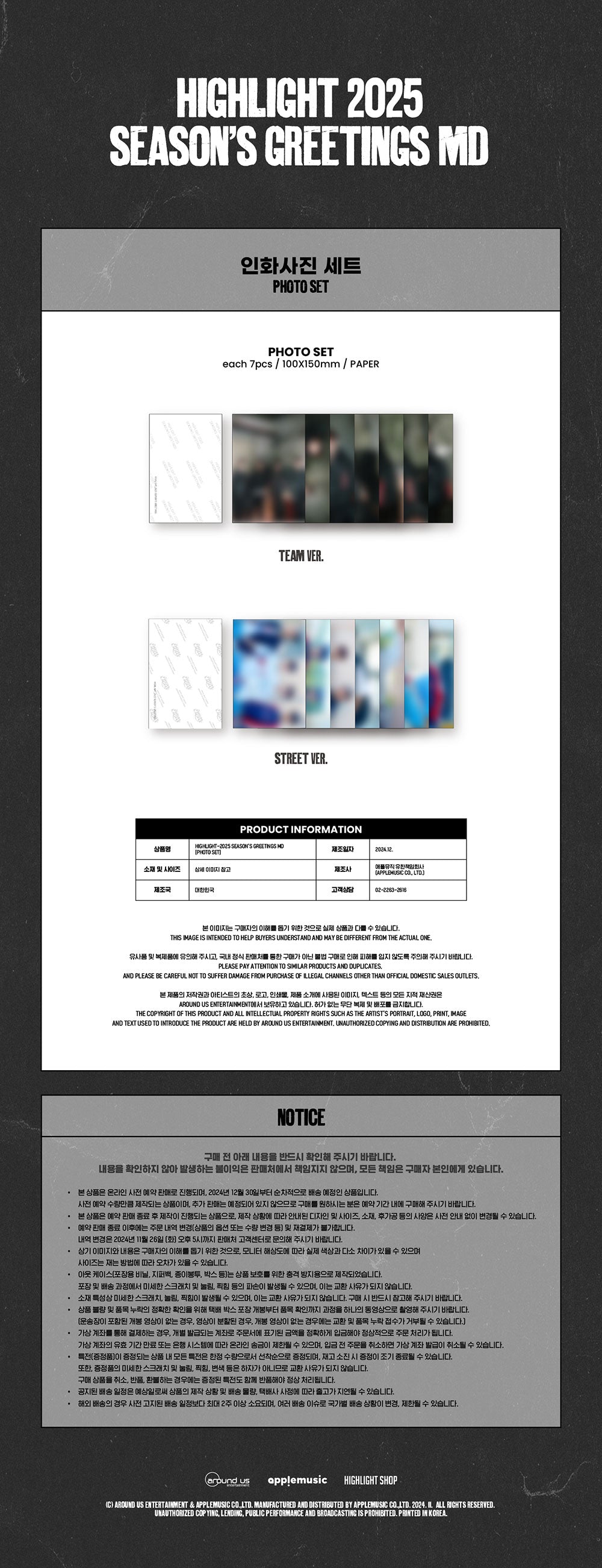 HIGHLIGHT - [2025 SEASON'S GREETINGS] MD PHOTO SET – kpopalbums.com