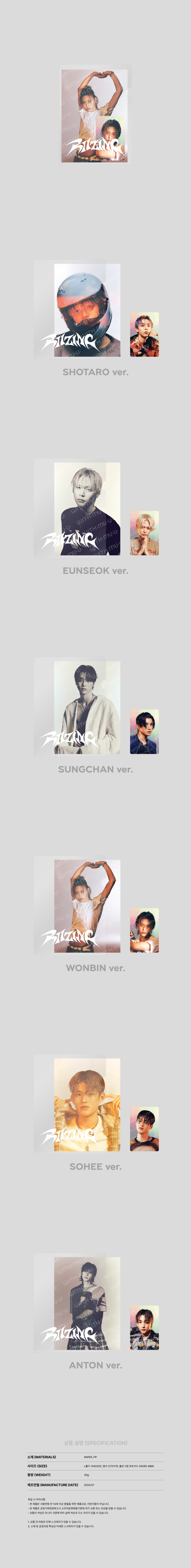 RIIZE - [RIIZING] 1st Mini Album OFFICIAL MD POSTCARD + HOLOGRAM PHOTO – kpopalbums.com