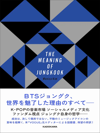 JUNG KOOK (BTS) - [THE MEANING OF JUNGKOOK] JAPAN Version – kpopalbums.com