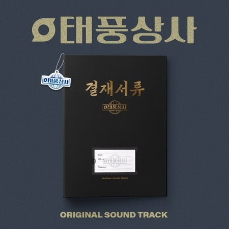 [Typhoon Family / 태풍상사] tvN Drama OST – kpopalbums.com