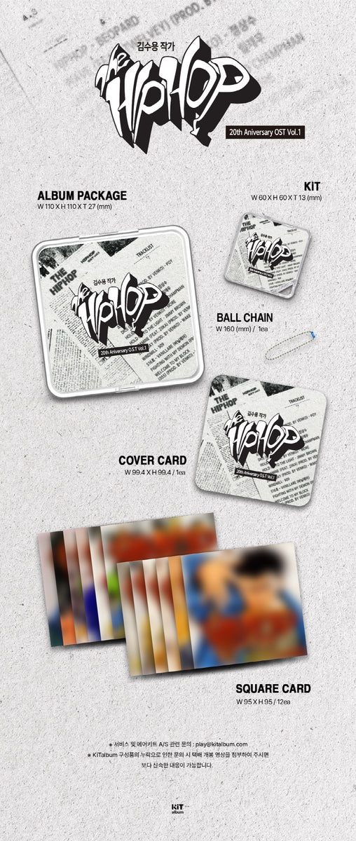 [THE HIP HOP] 20th Anniversary OST VOL.1 KiT Version – kpopalbums.com
