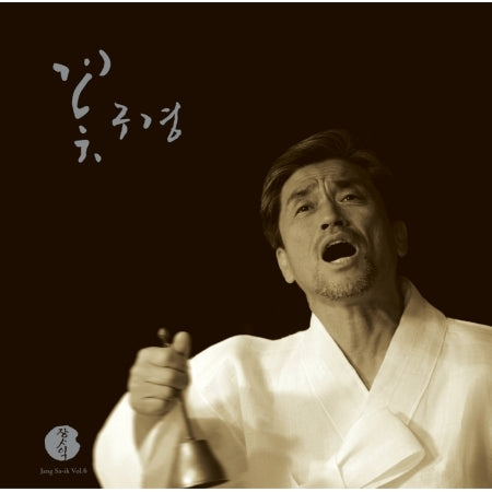 JANG SA IK - [꽃구경] 6th Album LP – kpopalbums.com