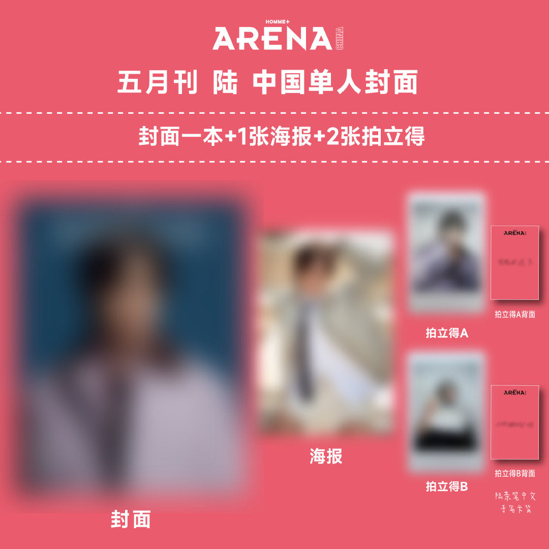 ARENA HOMME (CHINA) - 2025.05 NCT WISH RIKU D Type – kpopalbums.com