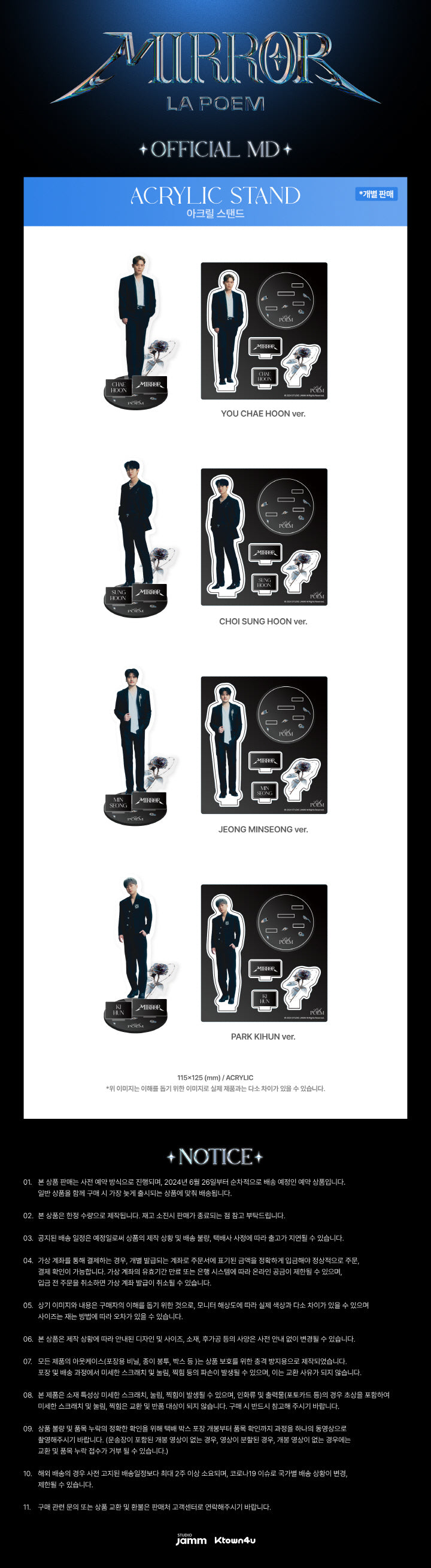 LA POEM - [MIRROR] OFFICIAL MD ACRYLIC STAND SET – kpopalbums.com
