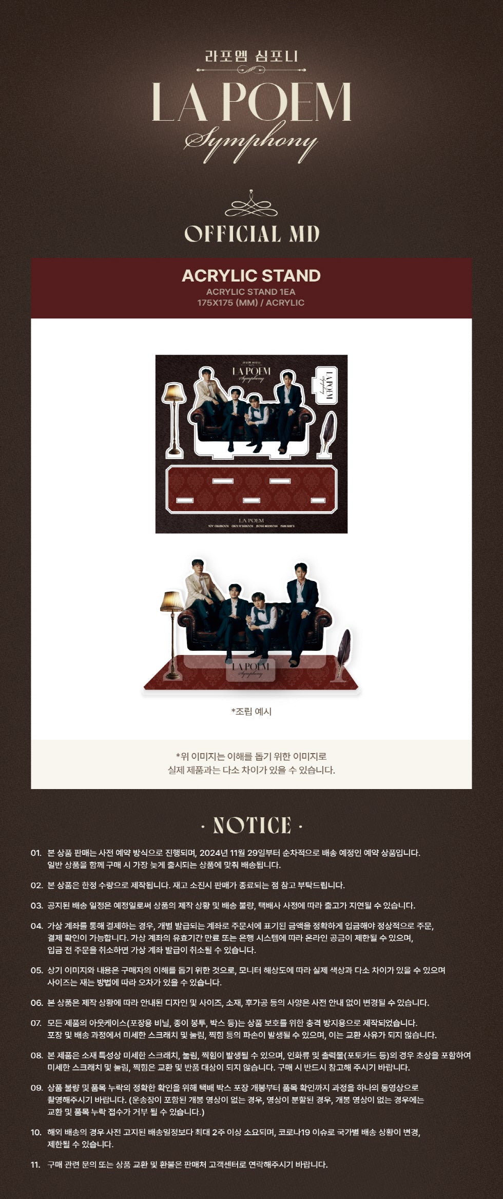 LA POEM - [SYMPHONY] OFFICIAL MD ACRYLIC STAND – kpopalbums.com