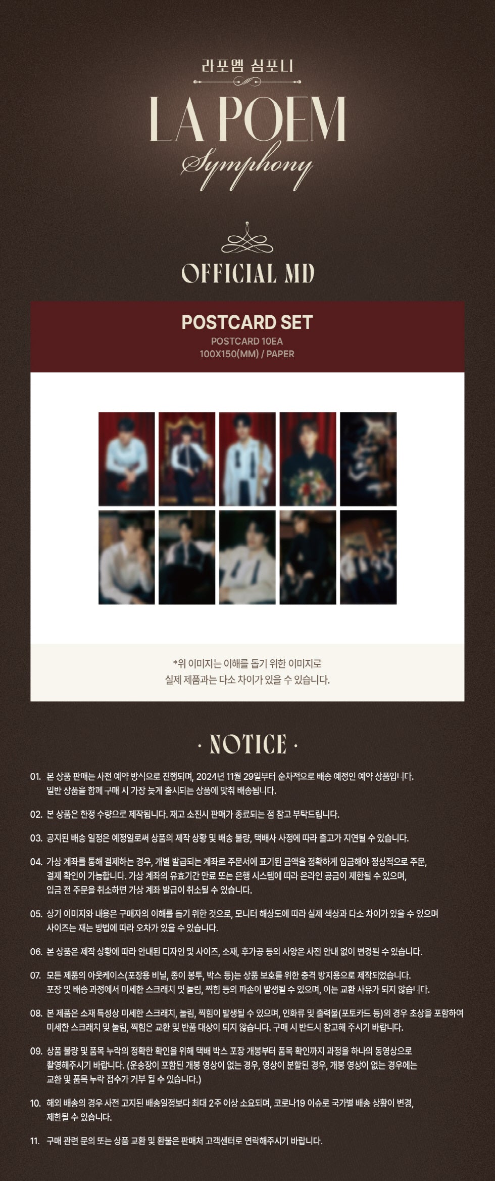 LA POEM - [SYMPHONY] OFFICIAL MD POSTCARD SET – kpopalbums.com
