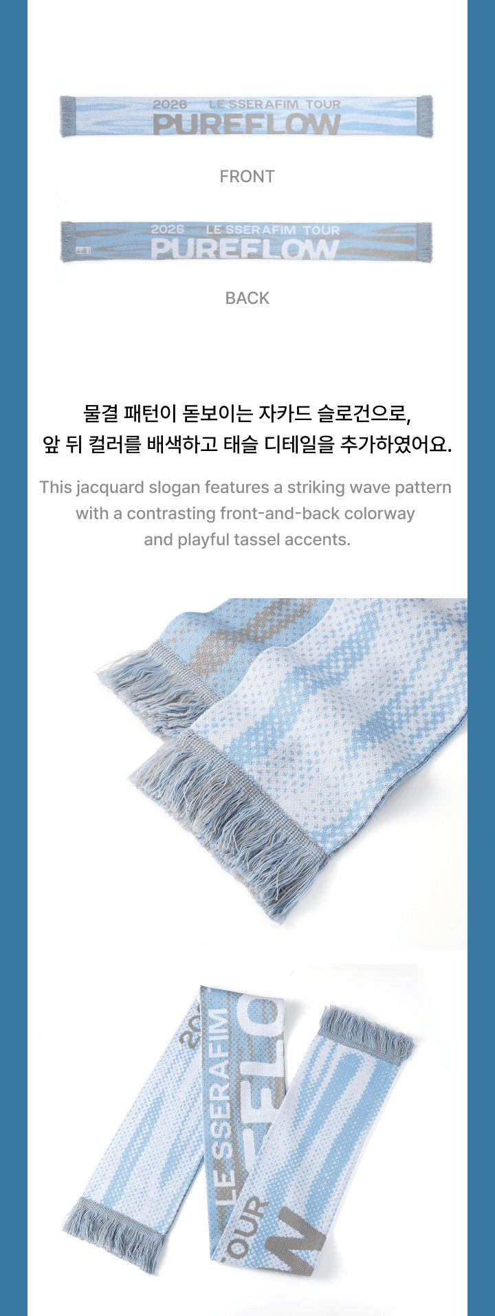 LE SSERAFIM - [PUREFLOW] (2026 TOUR OFFICIAL MD Slogan Muffler ...