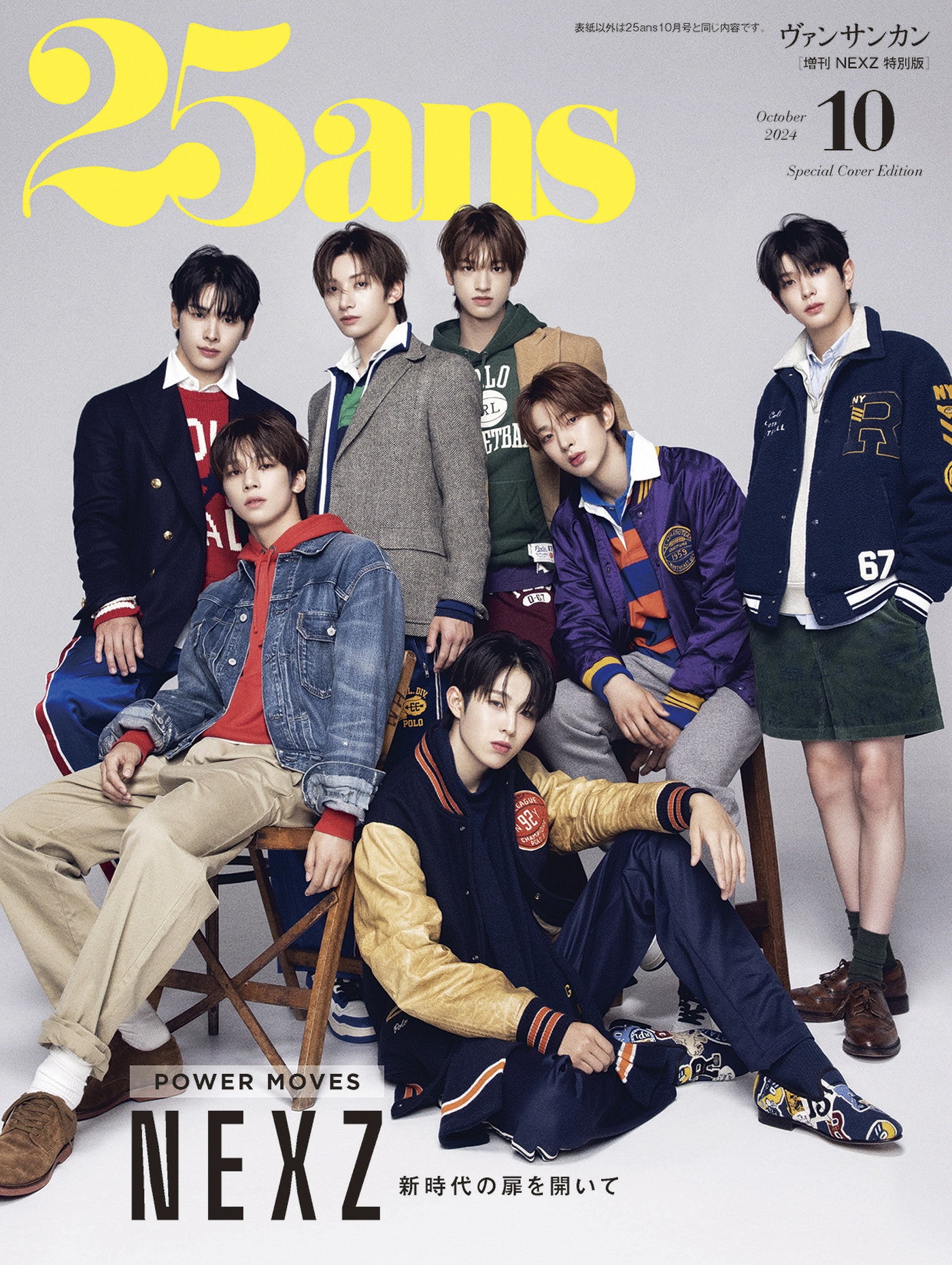 25ANS - 2024.10 Special Edition NEXZ – kpopalbums.com