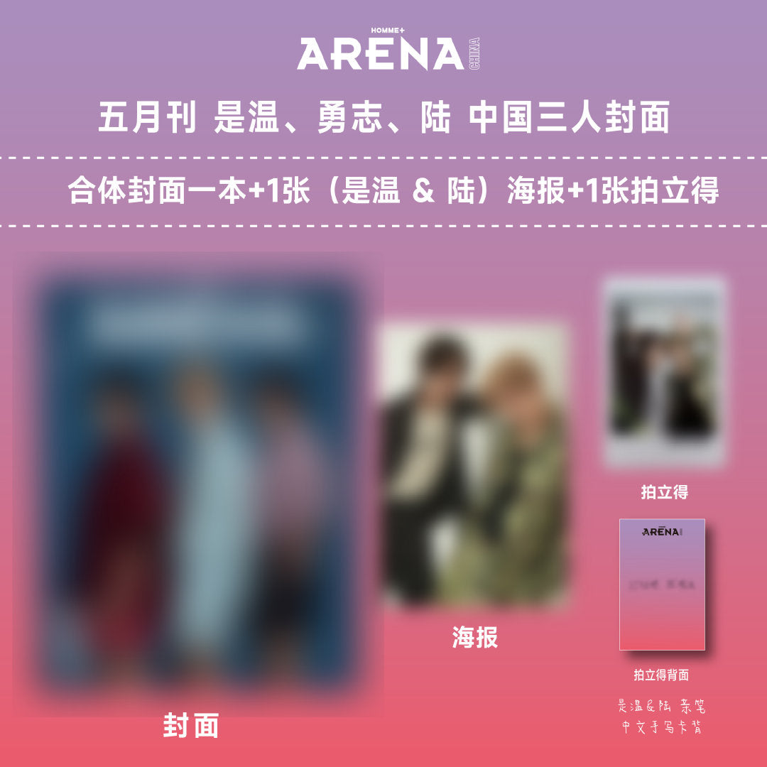 ARENA HOMME (CHINA) - 2025.05 NCT WISH (SION & RIKU & YUSHI) A Type ...