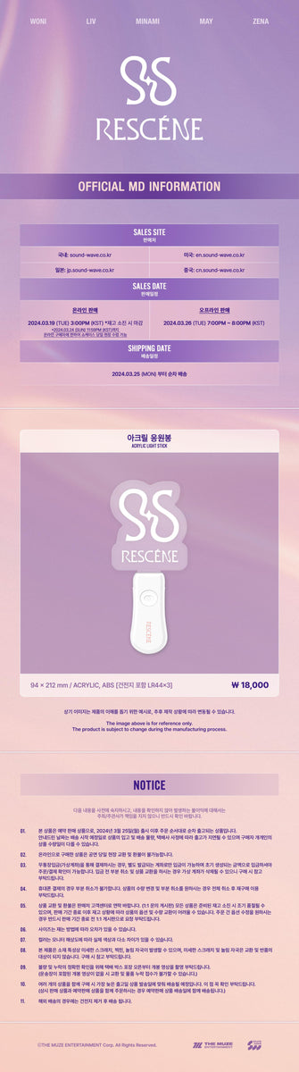 RESCENE - [Acrylic Light Stick] – kpopalbums.com