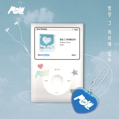 POW - [Always There / 항상 그 자리에 있어] Single Album OST PLVE Version ...