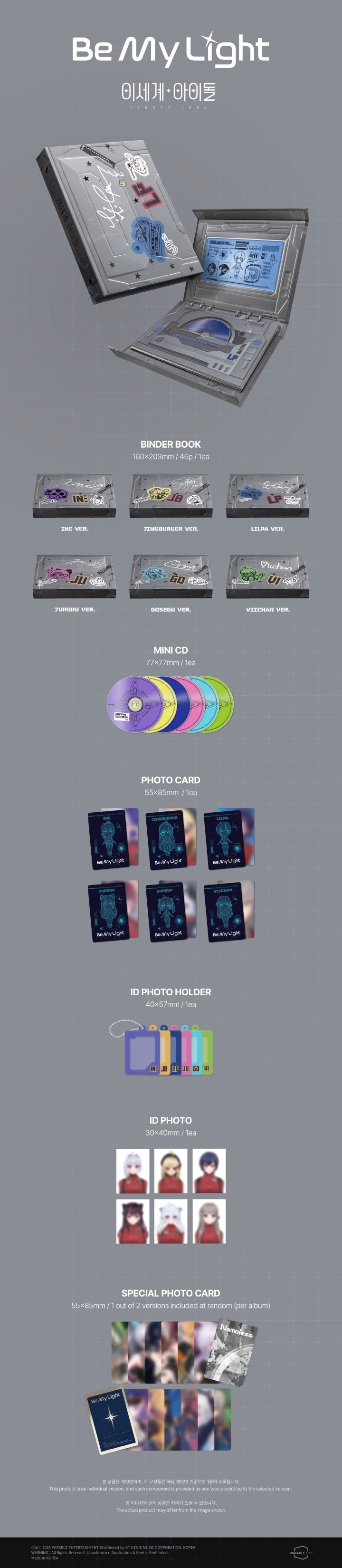 ISEGYE IDOL - [Be My Light] BINDER 6 Version SET – kpopalbums.com