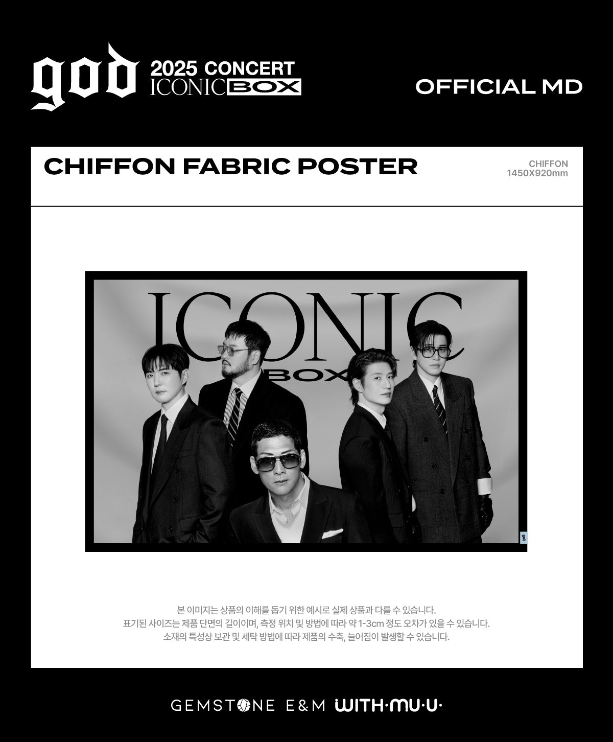god - [ICONIC BOX] 2025 CONCERT OFFICIAL MD CHIFFON FABRIC POSTER ...