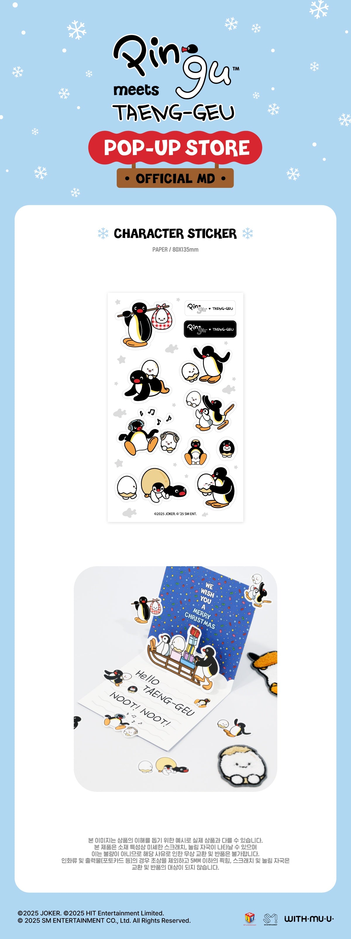 TAEYEON - [PINGU X TAENG-GEU] POP-UP STORE OFFICIAL MD CHARACTER ...