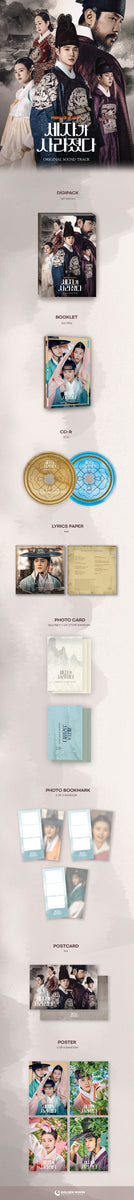 [THE CROWN PRINCE IS GONE / 세자가 사라졌다] MBN Drama OST – kpopalbums.com