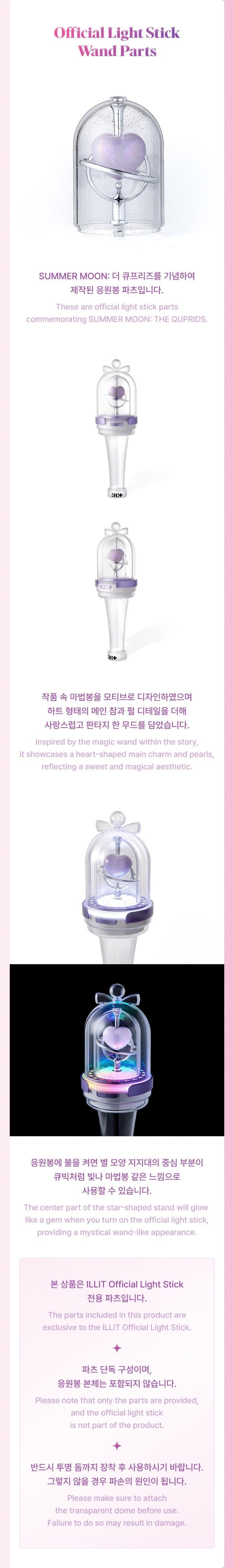 ILLIT - [SUMMER MOON with ILLIT] (OFFICIAL MD Official Light Stick ...