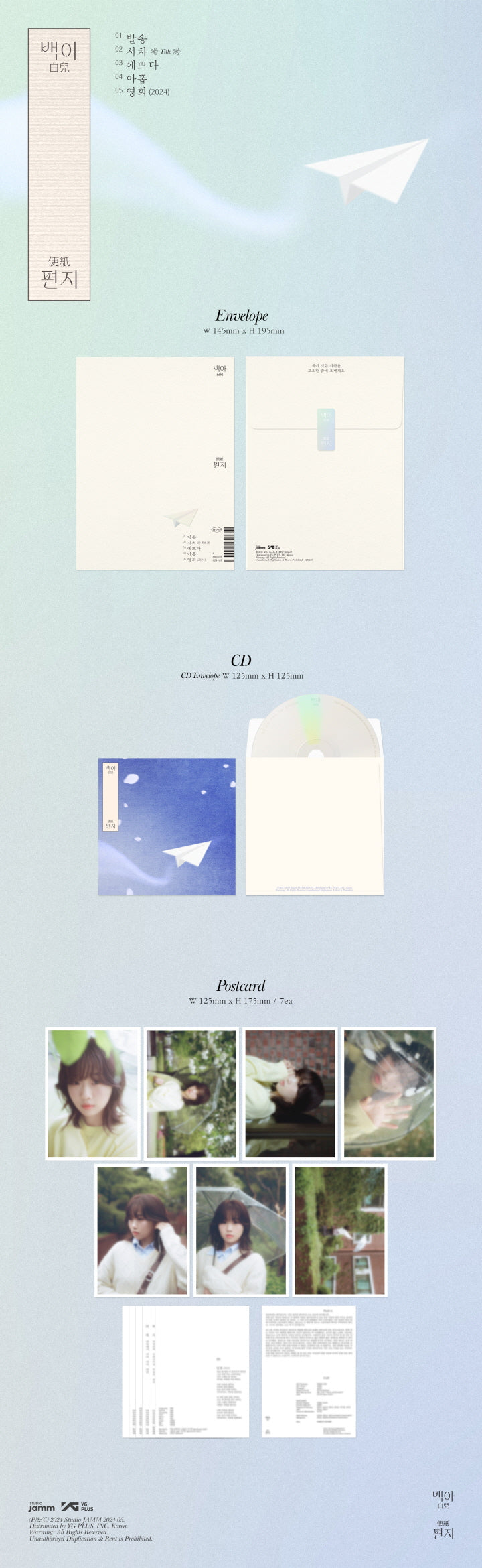 BaekA - [LETTER] – kpopalbums.com