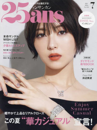 25ANS - 2024.07 SEVENTEEN JOSHUA – kpopalbums.com