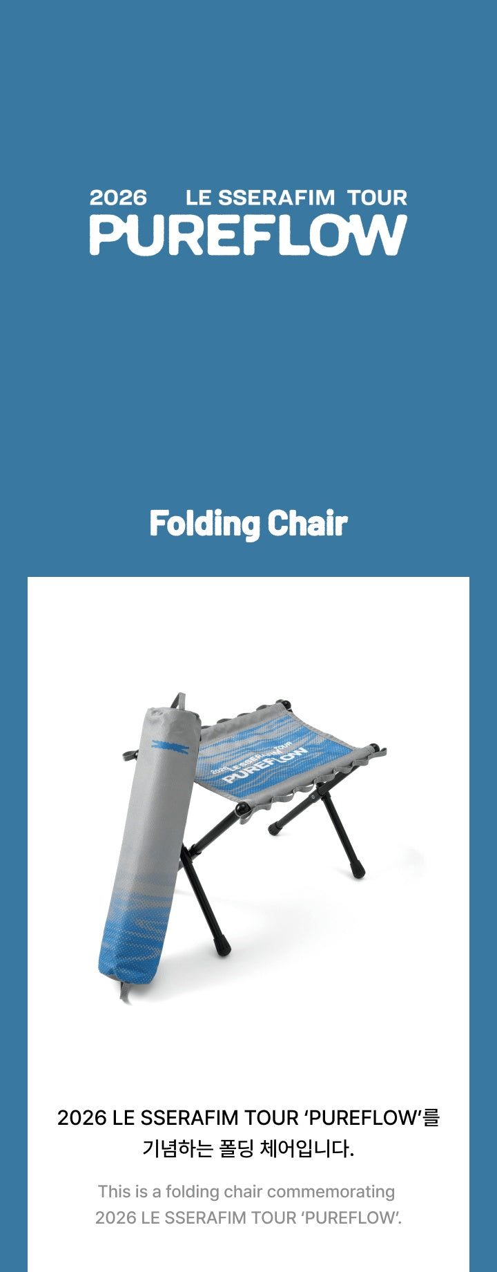 LE SSERAFIM - [PUREFLOW] (2026 TOUR OFFICIAL MD Folding Chair ...