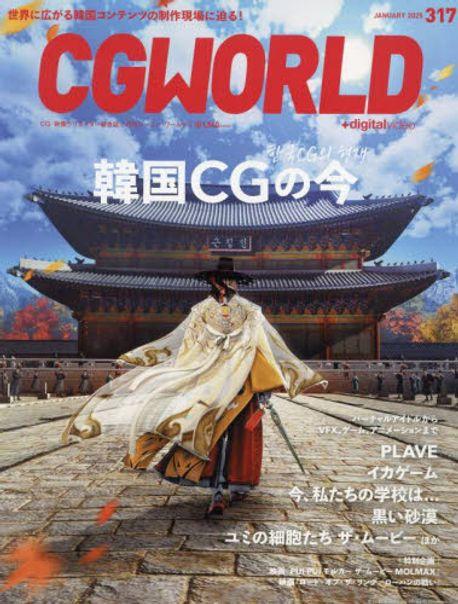 CGWORLD - 2025.01 PLAVE – kpopalbums.com