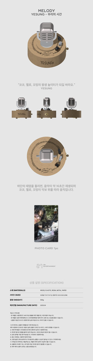YESUNG - [It’s Complicated] 2025 YESUNG CONCERT OFFICIAL 2ND MD MUSIC ...