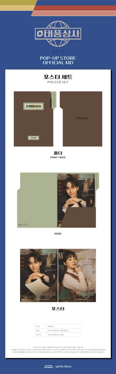 Typhoon Family - [Typhoon Family / 태풍상사 Drama] POP-UP STORE OFFICIAL MD ...
