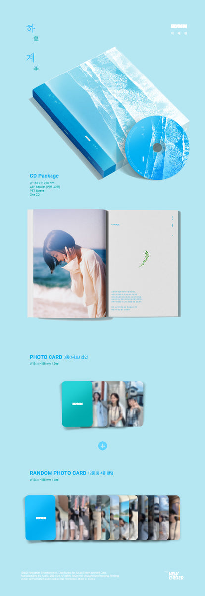 HYNN - [SUMMER : 夏季] Mini Album – kpopalbums.com