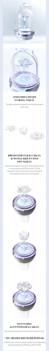 ILLIT - [OFFICIAL LIGHT STICK] – kpopalbums.com