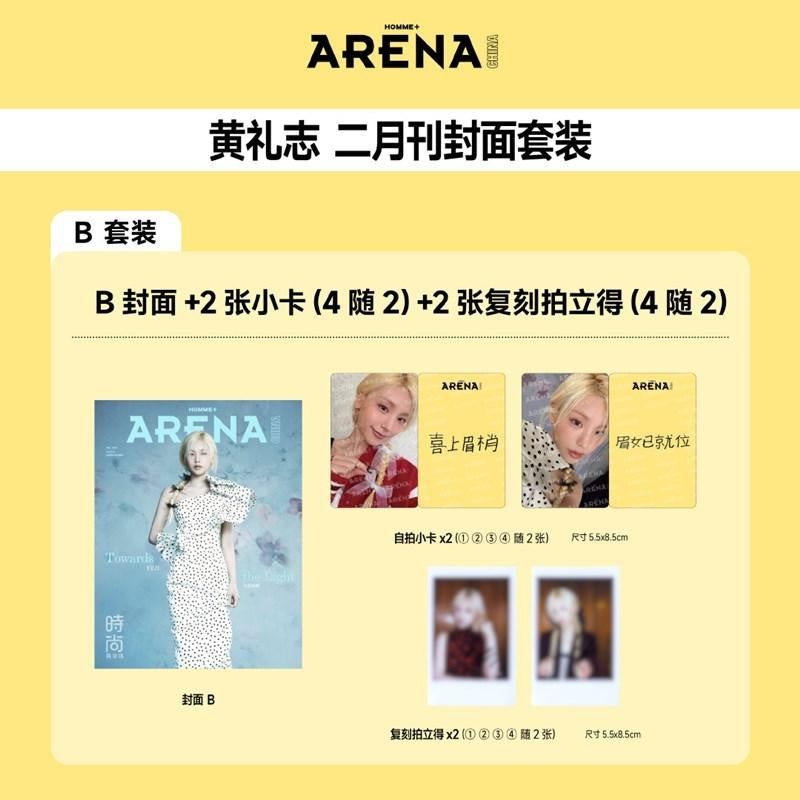 ARENA HOMME (CHINA) - 2026.02 YEJI B Type – kpopalbums.com