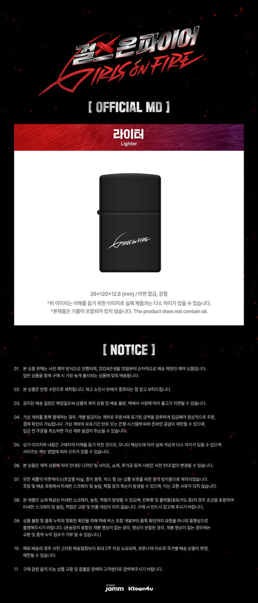 [GIRLS ON FIRE / 걸스 온 파이어] JTBC TV SHOW Official MD LIGHTER ...