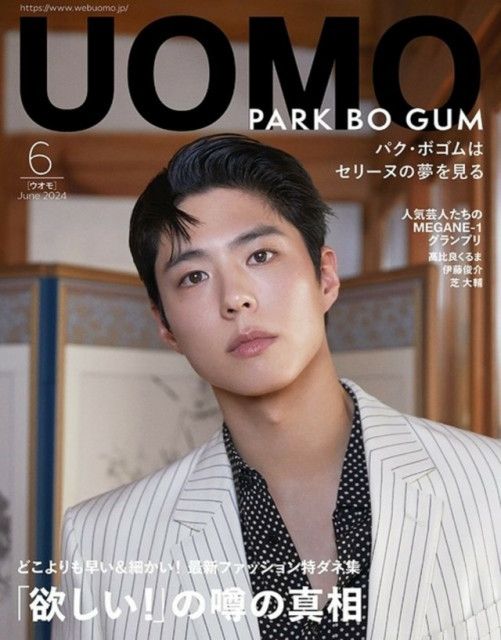 UOMO - 2024.06 PARK BO-GUM – kpopalbums.com