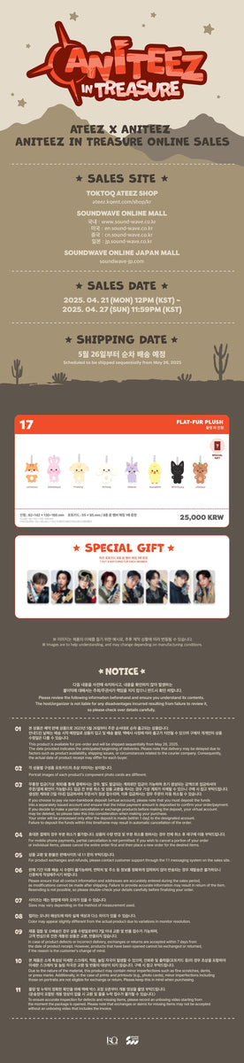 ATEEZ - [ANITEEZ IN TREASURE] (POP-UP STORE MD FLAT-FUR PLUSH ...