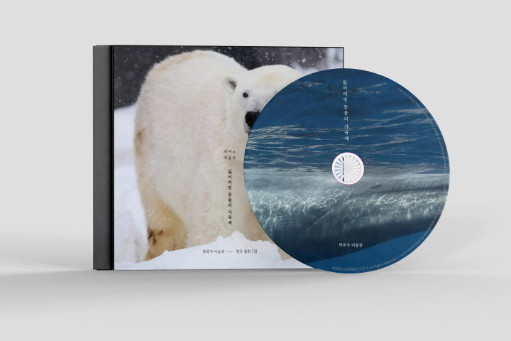 LEE SEUNG GYU - [BREEDER OF LOST ANIMALS] – kpopalbums.com