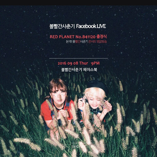 BOL4 - [RED PLANET] (1st Album) – kpopalbums.com