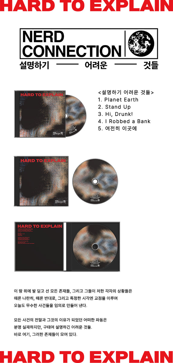 NERD CONNECTION - [HARD TO EXPLAIN] – kpopalbums.com