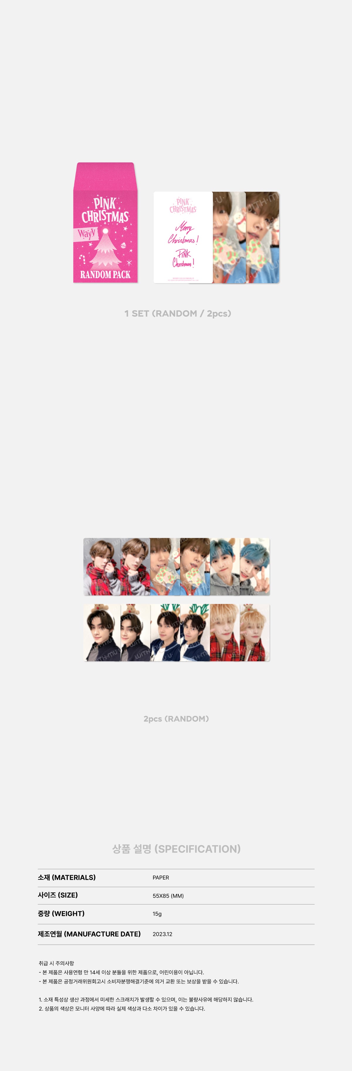 WayV - [PHOTOCARD RANDOM PACK] (2023 PINK CHRISTMAS OFFICIAL MD ...