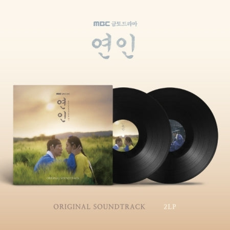 [MY DEAREST / 연인] MBC Drama OST LP Version – kpopalbums.com